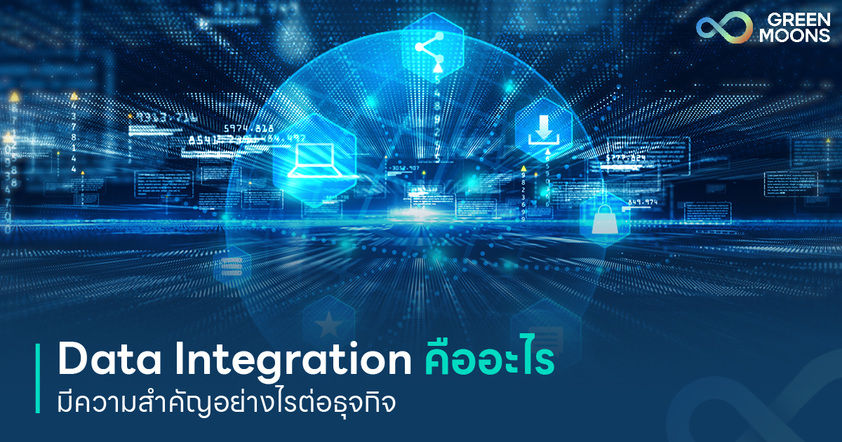 Data Integration คืออะไร มีความสำคัญอย่างไรต่อธุจกิจ - Greenmoons